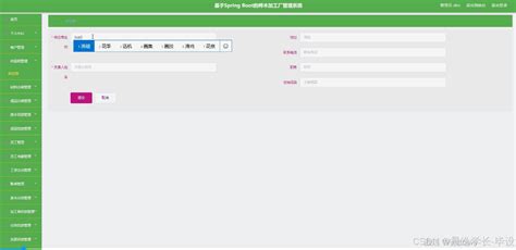 Springbootvue基于springboot的桦木加工厂管理系统【开题程序论文】 Csdn博客