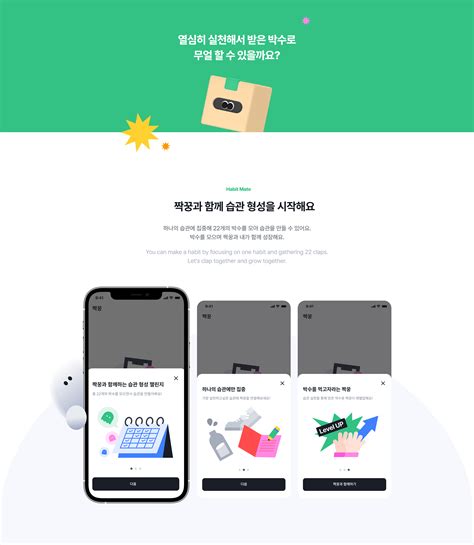 Behance 为您呈现 Mobile App Design Web Design Habit Tracker App