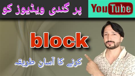 How To Block Adult Content Videos On Youtube Youtube Per Gandi Videos