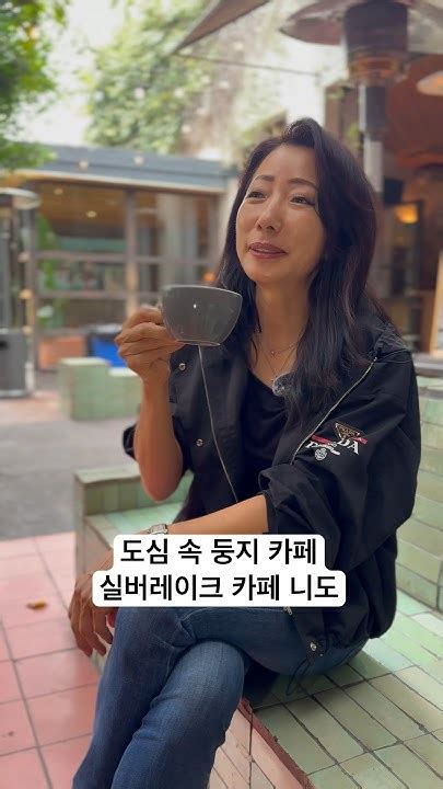 La 도심 속 둥지 카페에요 카페 니도에서 마차 라테 추천해요 💕 엘에이 먹방 엘에이맛집 Youtube