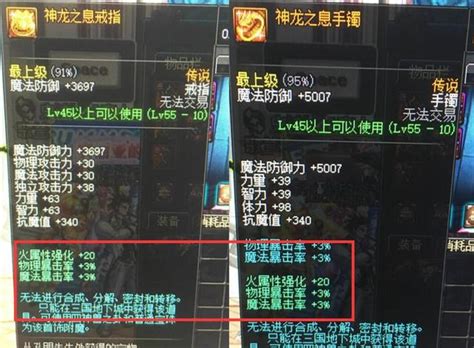 Dnf最稀有的附魔寶珠：提升超越使徒附魔，擁有的玩家不足1 每日頭條