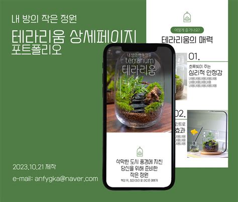 상세페이지 포트폴리오 Behance