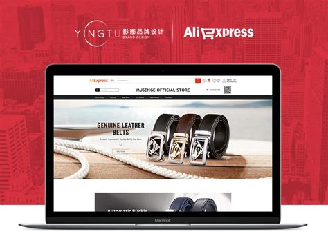 皮带首页 速卖通店铺装修影图品牌设计 站酷zcool
