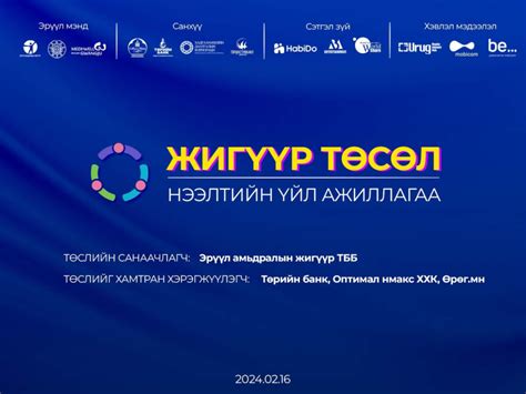 ӨНӨӨДӨР Өсвөр насныханд эрүүл мэнд санхүүгийн боловсрол олгох төслийн нээлт болно