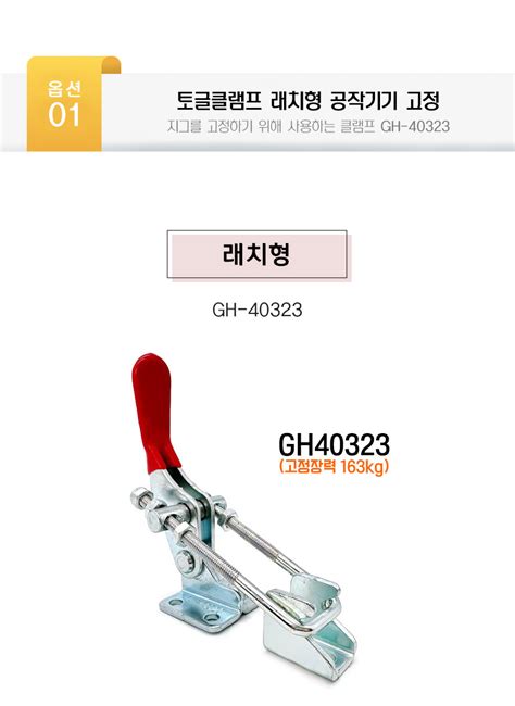 아이베란다 토글클램프 공작기기 래치 고정형 Ea Gh 40323 아이베란다 공식몰 Diy목공자재