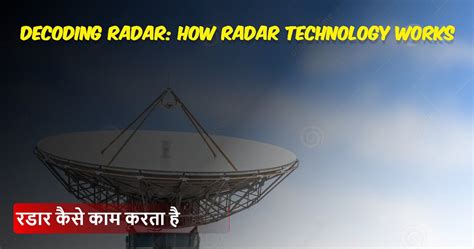 Decoding Radar How Radar Technology Works