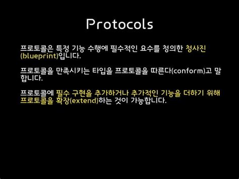Swift Protocol 12 Ppt