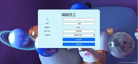 Php员工管理系统php员工信息管理系统 Csdn博客 Php员工管理系统php员工信息管理系统 Csdn博客