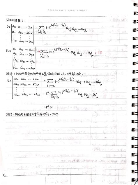 线性代数 第一章 行列式 笔记 练习题(手把手)线性代数 自考 第一章 例题 Csdn博客 线性代数 第一章 行列式 笔记 练习题(手把手)线性代数 自考 第一章 例题 Csdn博客