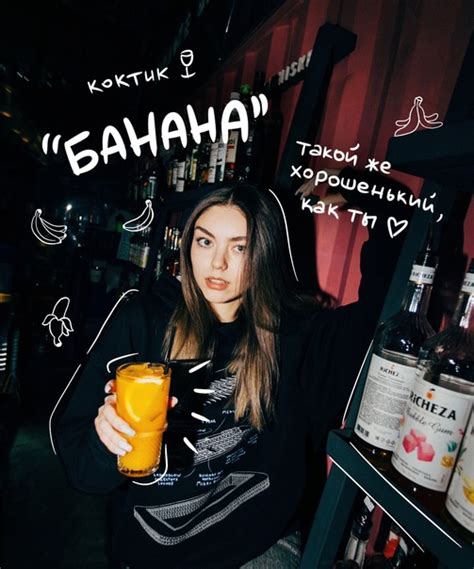 Авторские коктейли | Банана Состав: ром, сироп бабл гам, сок манго ...