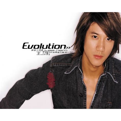 王力宏的音樂進化論新歌精選95～02 Evolution