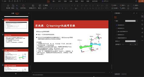 机械臂运动学python教程（112更新）哔哩哔哩bilibili