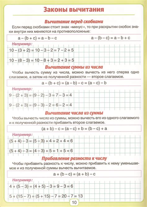 Правила математика 3 класс в таблицах и схемах распечатать