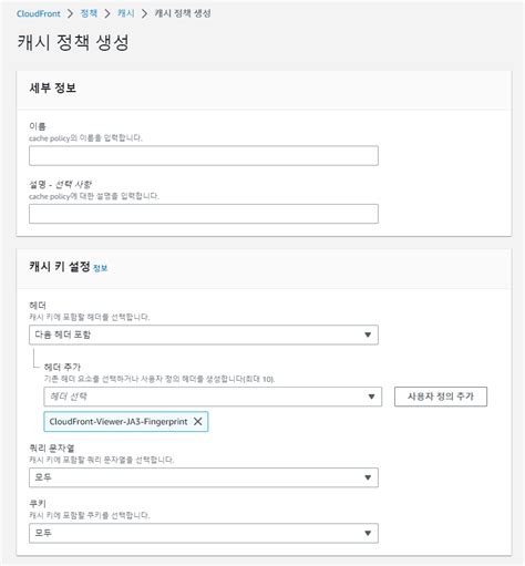 [cloudfront] Ja3 Tls Client Fingerprint