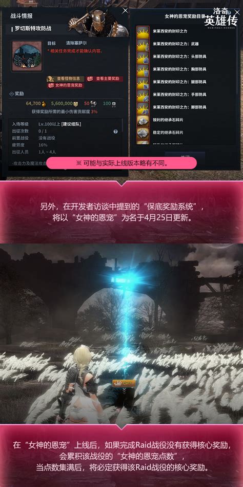 洛奇英雄传最高等级提升4月25日全新内容抢先知晓 3DM网游
