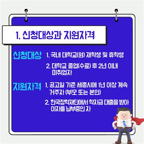 금융 홍보요청 2022 학자금 대출이자 지원 신청 ~831 청년희망팩토리 사회적협동조합