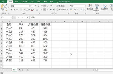 Excel 两表数据快速对比，高手都是这样做，四种方法随你选 Office教程网