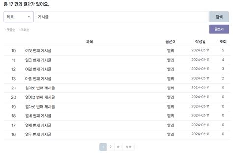 Jpa로 질문게시판 만들기 1 리스트