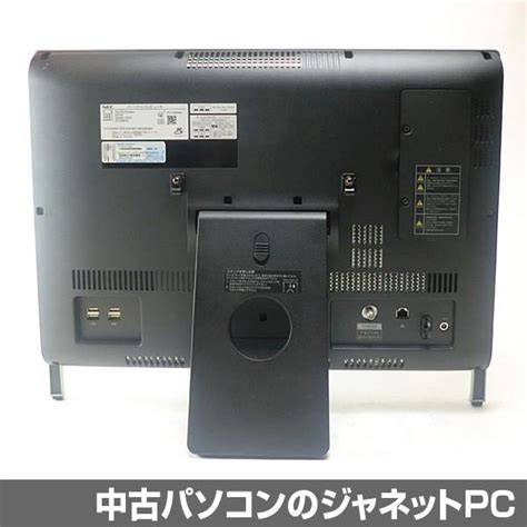 中古パソコン 液晶一体型pc Nec Vn770hs Windows10 Core I7 2670qm 220ghz Ram8gb