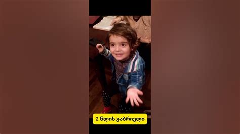 ციყვი 2 წლისა Youtube