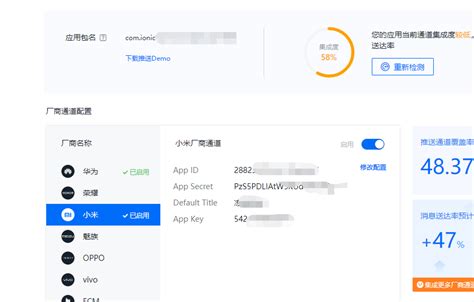 极光推送集成小米厂商通道 极光社区 极光推送集成小米厂商通道 极光社区