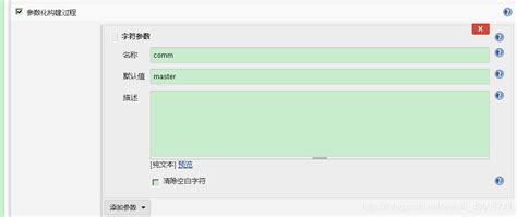 Jenkins参数化构建（git Parameter回滚）jenkins的gitprram Csdn博客