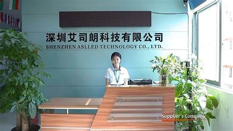 Company Overview Shenzhen Aslled Technology Co Ltd