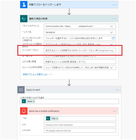 Power Automate Sharepointリスト「複数の項目の取得」のフィルターなどで使える、odata演算子まとめ｜フィルタークエリ