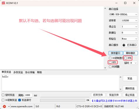Stm32问题解决(2) Stm32通过串口与pc通信,打开串口助手后无法在打开状态下下载程序和复位stm32stm32串口下载连接不上 Stm32问题解决(2) Stm32通过串口与pc通信,打开串口助手后无法在打开状态下下载程序和复位stm32stm32串口下载连接不上