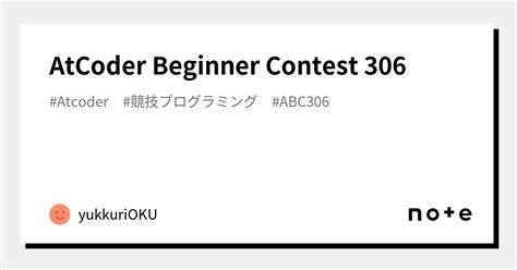 Atcoder Beginner Contest 306｜yukkurioku