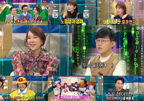 Mbc 라디오스타 유린이 백지영 X 100만 유튜버 슈카 입담 에피소드 리액션 폭주