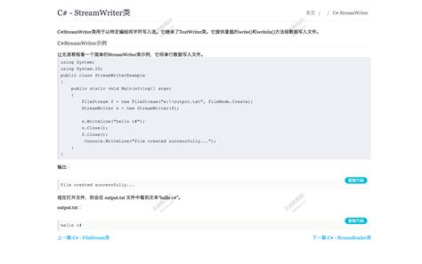 Cstreamwriter类 File Io 无涯教程网