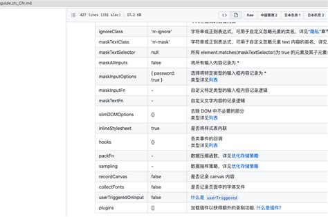 rrweb 1 1 0 版本问题 Issue 811 rrweb io rrweb GitHub