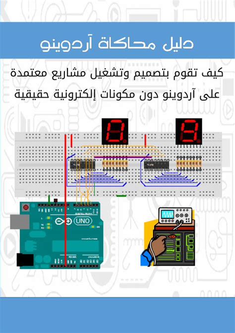 Pdf All About Arduino Simulation Dokumentips