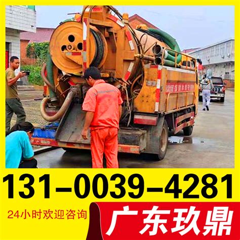 广州白云区均禾排水系统清理 箱涵清理污水池 清洗路沿石墙壁广告 马路地面淤泥 净化化粪池 广州玖鼎环境科技有限公司 卓采汇