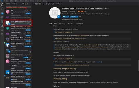 Vscode拡張機能でdart Sassをコンパイル＆監視 Soho Mind