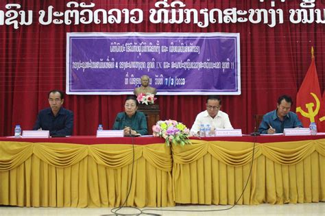 ຮອງປະທານສະພາແຫ່ງຊາດ ສໍາເລັດ ການລົງພົບປະຜູ້ມີສິດເລືອກຕັ້ງໃນ 04 ຈຸດ ຂອງເມືອງອຸທຸມພອນ