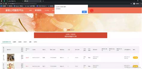 基于Java的家政公司服务平台的设计与实现 源码 lw 部署文档 讲解等 阿里云开发者社区