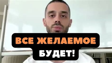 Как Жить Так КАК ХОЧЕТСЯ а не КАК ПОЛУЧАЕТСЯ Ответ на вопрос от Анар Дримс Youtube