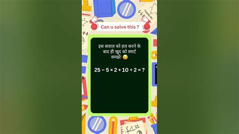 Mathchallenge Logicalstation Mathsexam Maths Youtube