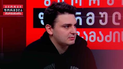 9 აპრილი არის ამ ქვეყნის თავისუფლების და დამოუკიდებლობის ბეჭედი — ლევან სანიკიძე Youtube