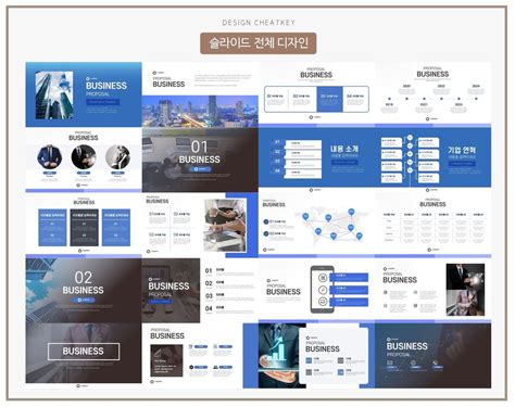 회사 발표 Ppt 템플릿 업무 보고 양식 Ppt 샘플