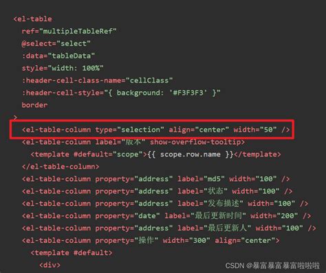 element el table 表格限制多选个数 element表格最大选择数 csdn博客