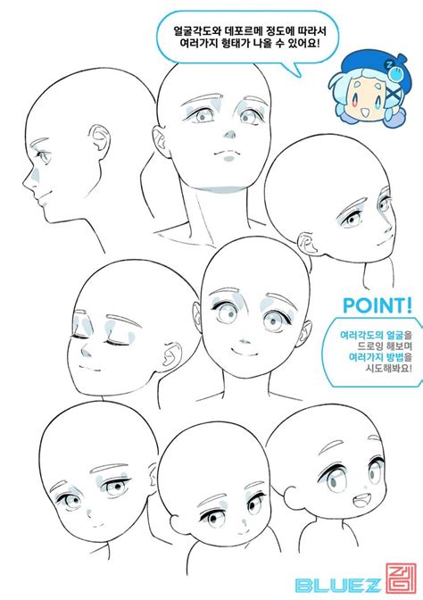 블루젯 만화학원 Bluez3619995 On X 표정 그리기 드로잉베이스 그릴 얼굴