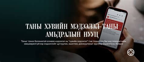 ХУВИЙН МЭДЭЭЛЛЭЭ ХАМГААЛСНААР ЗАЛИЛАН ХУУРАМЧ ҮЙЛДЭЛ МЭДЭЭЛЛИЙН АЛДАГДАЛ ЗЭРЭГ ЭРСДЭЛЭЭС СЭРГИЙЛНЭ