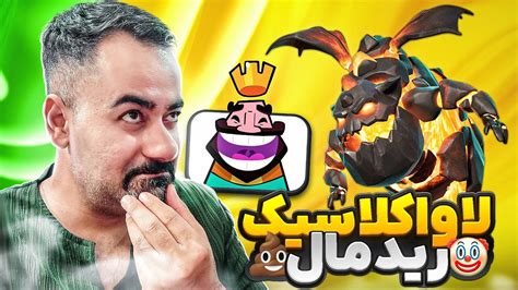 با لاوا رفتم کلاسیک 😁😅 تست ترکیب لاوا بالن با عمو آرمان قراره به چوخ بریم 🤣 Youtube