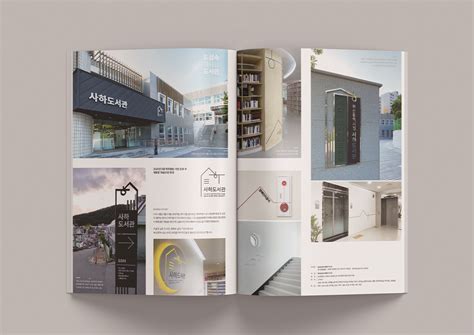 2020 Gd 우수산업디자인상품선정 부산광역시립 사하도서관 아이덴티티 Notice 디자인마인드플러스
