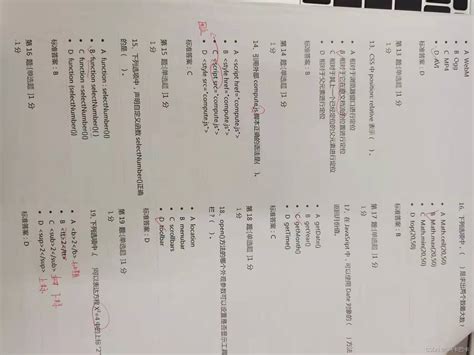 Web程序设计题库 期末试卷题集整理（2）持续发布中——题库整理【太原理工web题库】web应用程序设计选修期末试题 Csdn博客