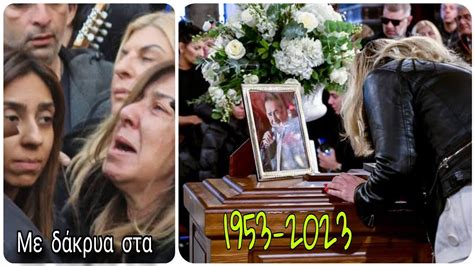 Λύγισε η σύζυγος του Βασίλη Καρρά με τα τραγούδια στο τέλος της κηδείας κηδεια βασιλη καρρα