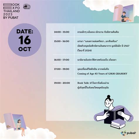 งานหนังสือ 2566 เริ่มวันนี้ที่ศูนย์สิริกิติ์ เช็คตารางกิจกรรมที่นี่